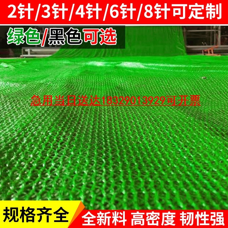舟山防尘网盖土网建筑工地绿网覆盖网矿山绿化网绿色盖遮土盖煤盖