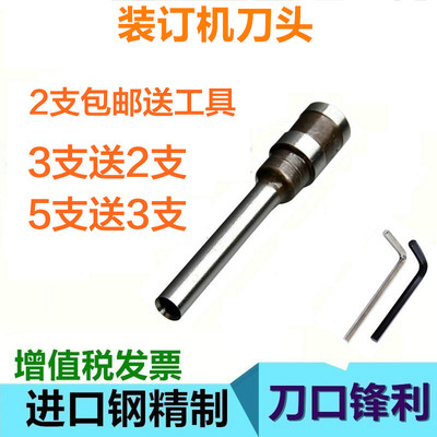 盆景B30 CW180 B100 B300 B800 B380 B700装订机钻刀打孔刀钻头针