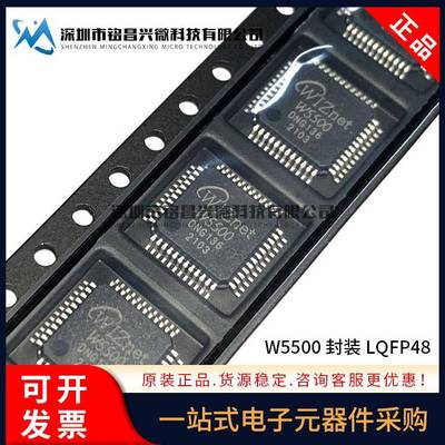 全新原装 W5500 LQFP-48 微控制器芯片 以太网硬件TCP IP协议栈IC