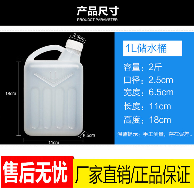 1升1.5升食品塑料桶油桶酒桶酵素桶小水桶有提手装花生油方蜂蜜桶
