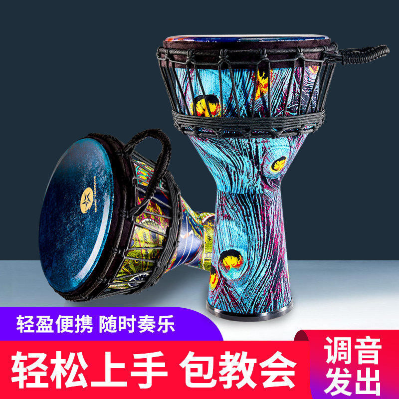 星程非洲鼓10/11/12寸成人专业级手鼓乐器云南手拍鼓非州鼓送鼓架