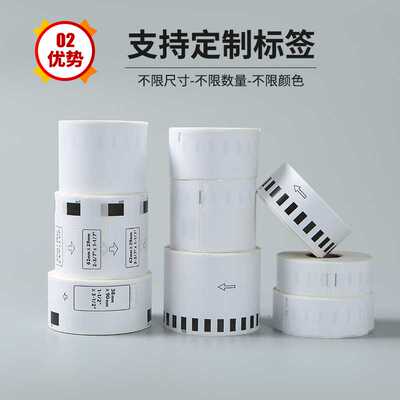 DK系列标签纸兄弟热敏DK-22205连续不干胶