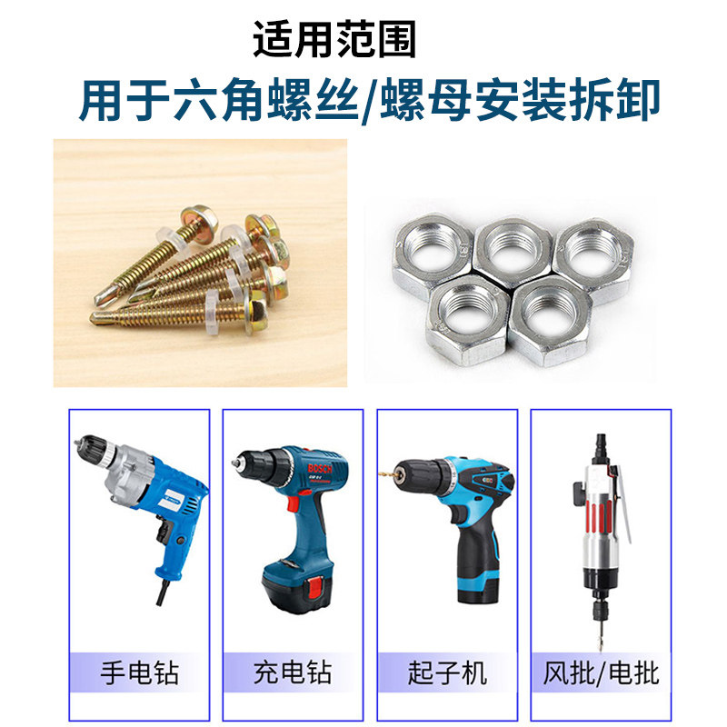 加长风批内六角套筒头5-19mm强磁性6角扳手电动螺丝刀手电钻批头