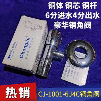 6分进水4分出水铜角阀6进4出八字阀六进四出25mm进水20mm出水角阀