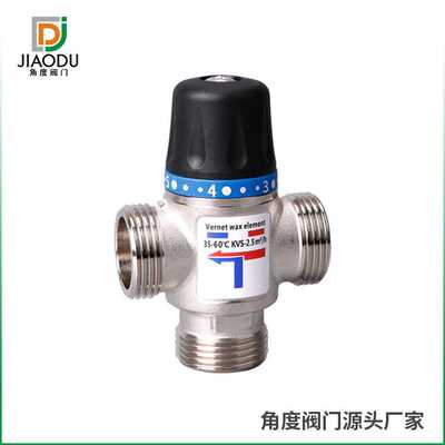 黄铜镀镍恒温阀 冷热水混合恒温 地暖混水阀 CW617N材质