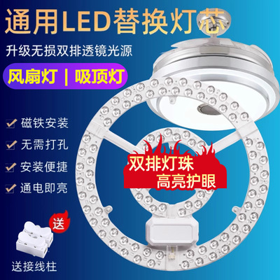 风扇灯led灯芯餐厅吊扇灯专用替换芯吸顶灯光源磁吸圆形灯盘灯板