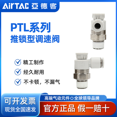 调节阀推锁型调速阀PTL6M5A-M PTL601A PTL602A PTL603A