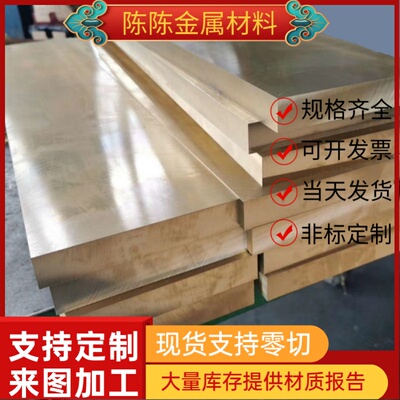 现货C3604高力黄铜CZ114 C69300铜板CuZn38Pb2薄板 HPb62-2六角棒