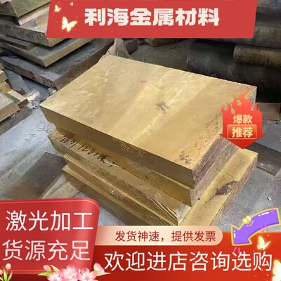 无铅环保黄铜棒 H65 H62 H63 H70 H80 H85 H90 H96黄铜板 铜棒