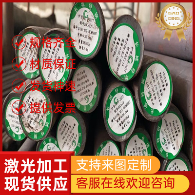 40CrNiMo圆钢30SiMn2MoVA合金钢37SiMn2Mo冷拉圆棒25Cr2Ni4WA厚板