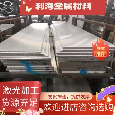 2a12 2A11 2017 5A06 3A21铝板铝管 LC4铝棒2A14T4-T6 ly12cz铝板