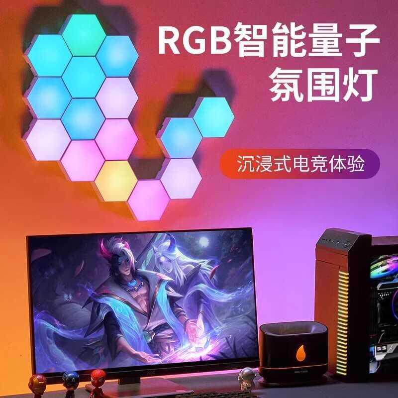 智能奇光板量子灯电竞房氛围灯卧室壁灯蜂窝直播气氛拾音节奏律动