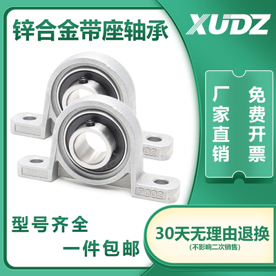 锌合金带座轴承KFL004 内径20mm 菱形FL004座 微型K004外球面支座