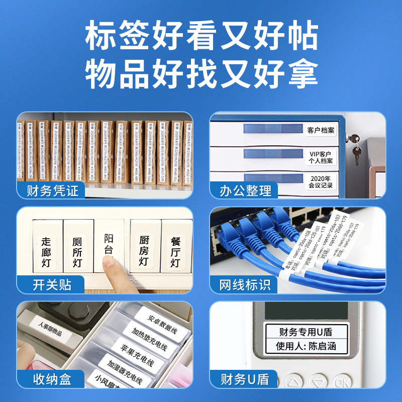 精臣B18/N1标签打印机便携式智能家用办公线缆珠宝热转印不干胶贴