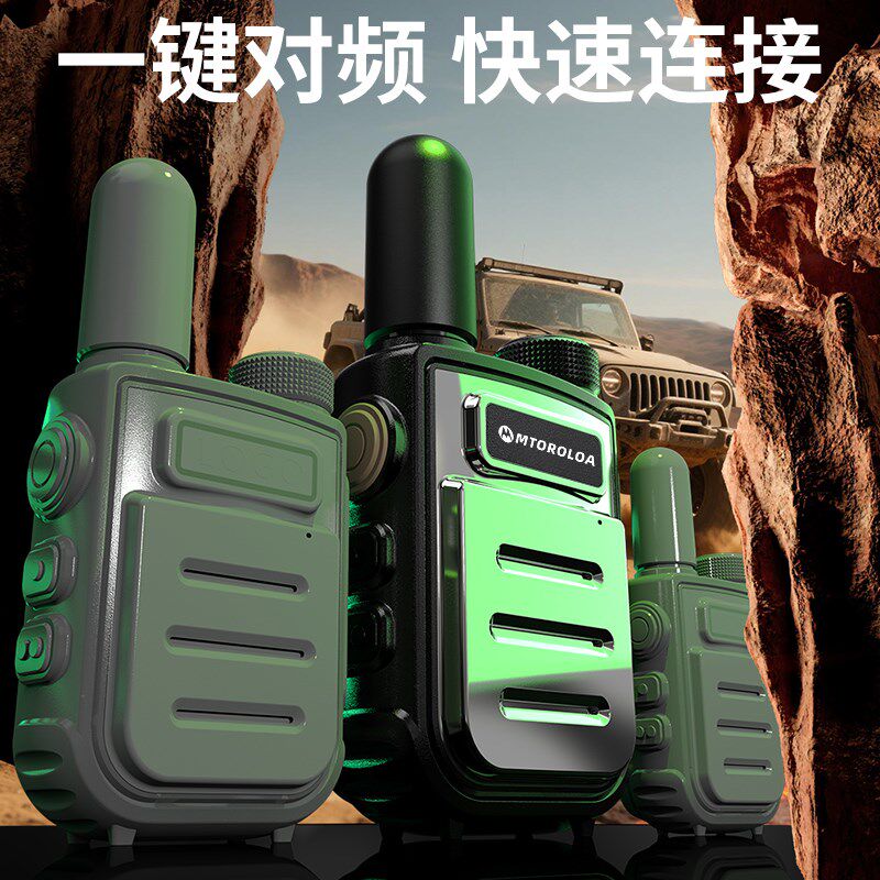 一对价摩托对讲机迷你户外器机自驾餐饮专用邮轮酒店儿童2025新款