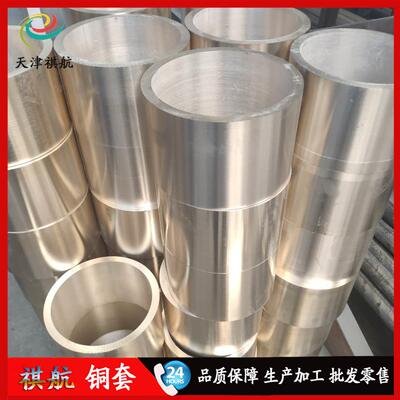 厂家直销锡青铜套663/ZCuSn10Pb1(10-1)锰黄铜58-2/HSn62-1锡青铜