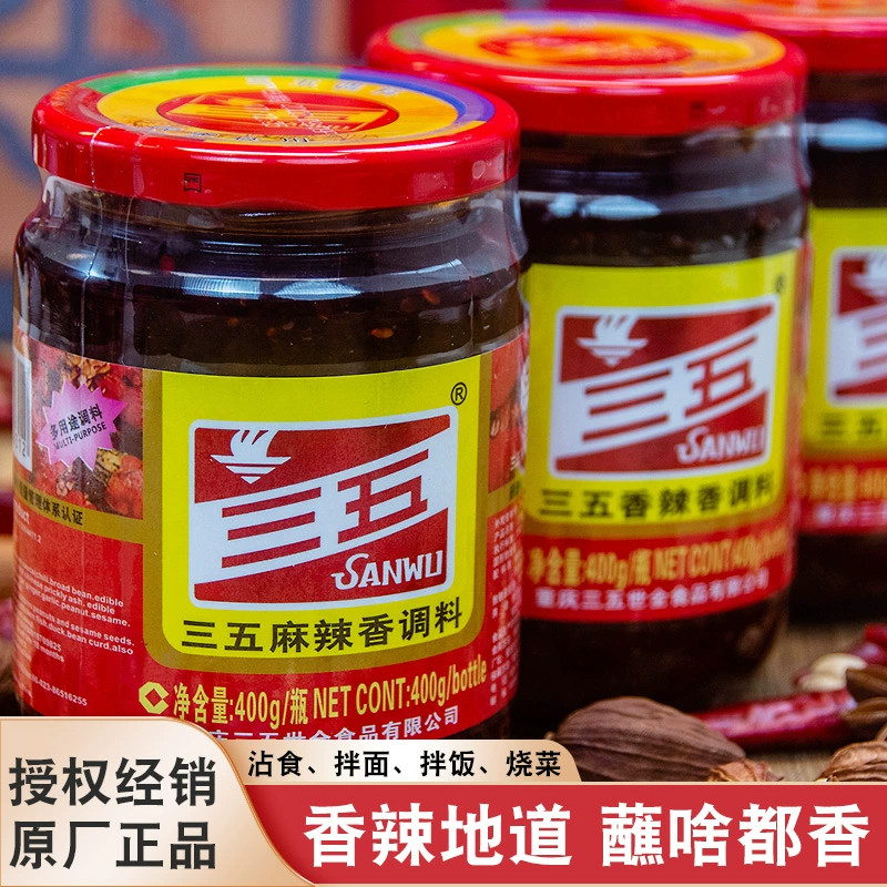 三五麻辣香400g*4瓶装四川火锅调料炒菜拌面重庆小面辣椒酱下饭菜