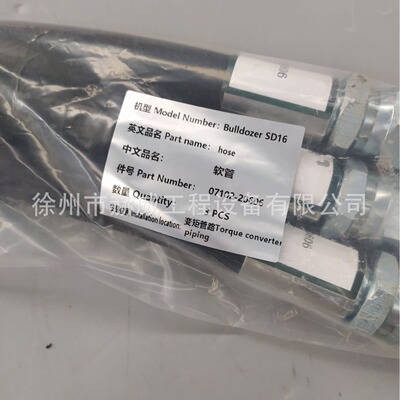 山推推土机SD16/变矩管路/软管07102-20606