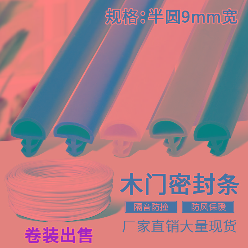 木门卡槽式防撞条房门隔音门窗缝隙密封条关门静音防风挡风硅
