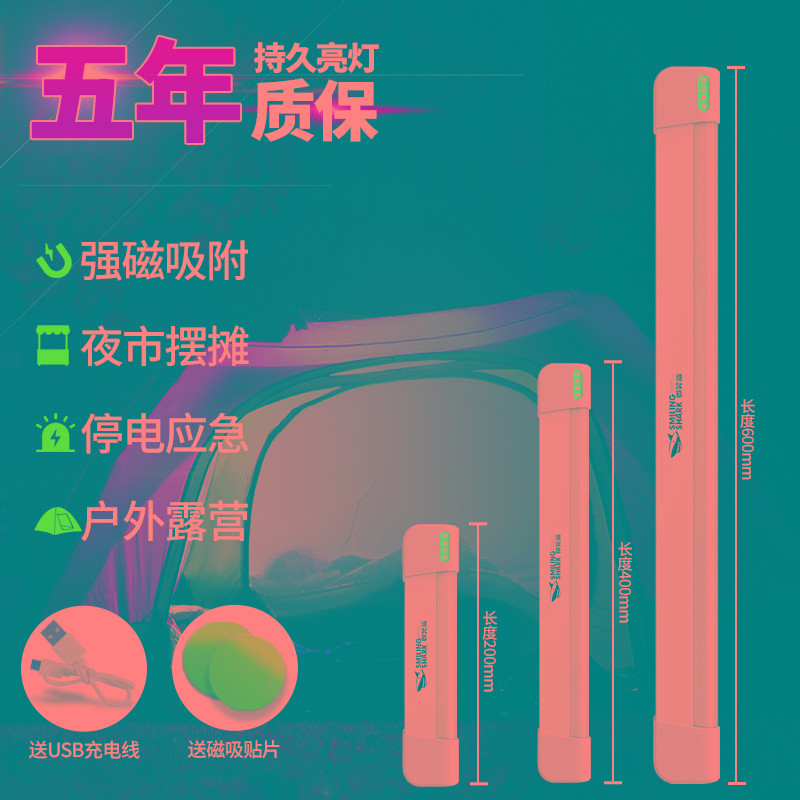 充电照明灯线移动磁吸家用停电备用应急灯户外露营摆摊灯夜