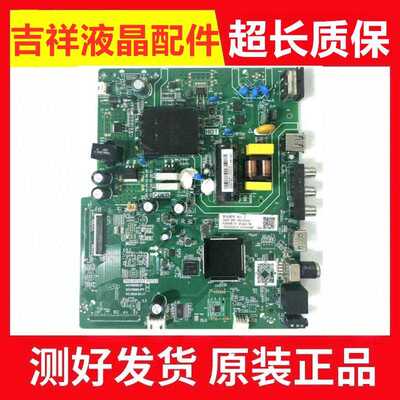 适用~长虹43D4PF 43D5PF主板TPD.HV351T.PB702屏C430F20E1-K电