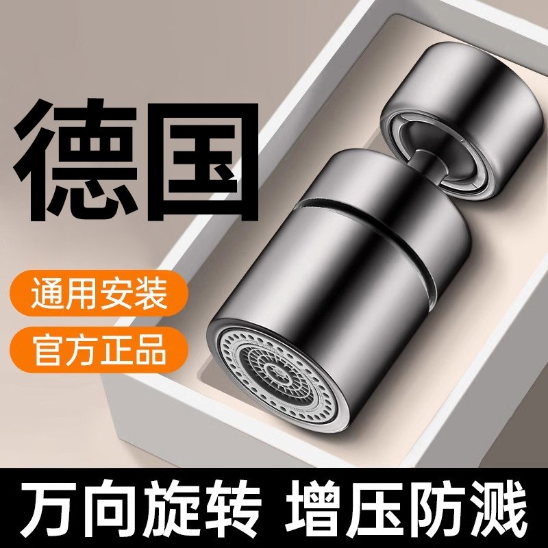 厨房万向水龙头延伸器防溅水万能接头出水嘴花洒龙头防溅器可