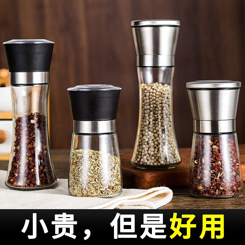 胡椒研磨器手动海盐花椒粒研磨瓶黑白胡椒粉磨粉神器调料罐现磨