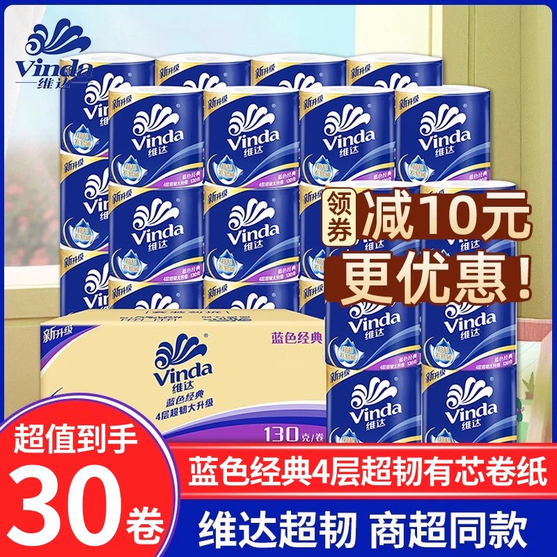 卷纸卫生纸卷筒纸整箱专用大卷纸厕纸家用厕所纸巾卫生间手纸