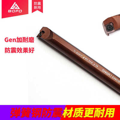 数控弹簧钢内槽刀杆SNGR0806J06/08J07/10K07/12M08/16N08/10K