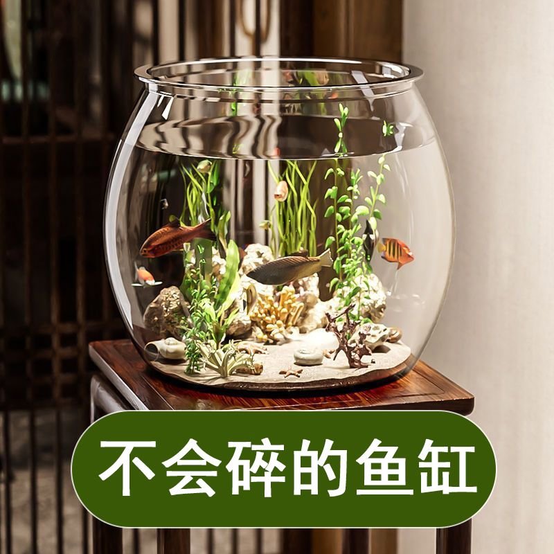 碎的鱼缸金鱼缸生态水族箱客厅桌面加厚PET透明家用造景特大号