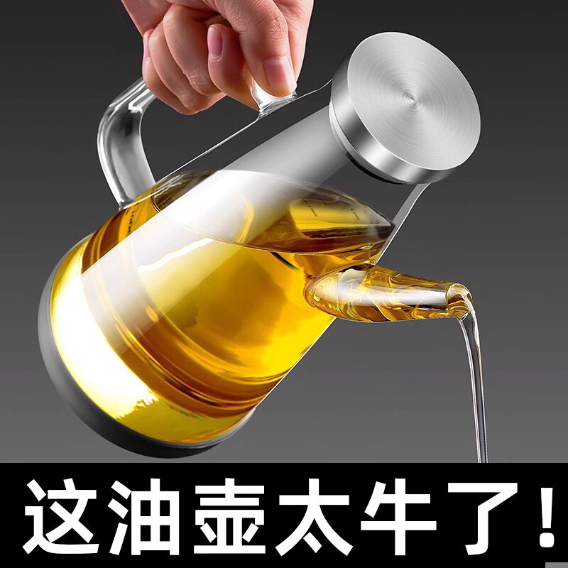 玻璃油壶耐高温防漏油瓶厨房家用调料瓶装酱油醋油壸不锈钢大油罐