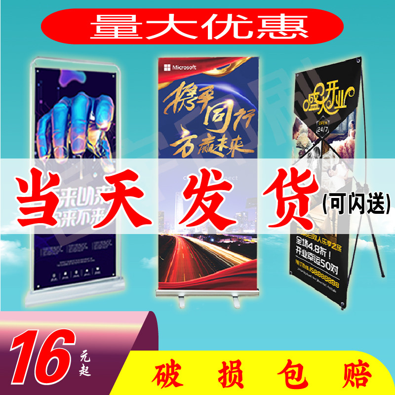 北京加急x展架画面制作伸缩易拉宝婚礼门型展示架海报设计包邮