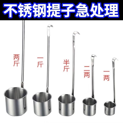 304不锈钢酒提酒吊酒提子打酒器舀酒打酒勺子盛酒器酒漏打酒提子