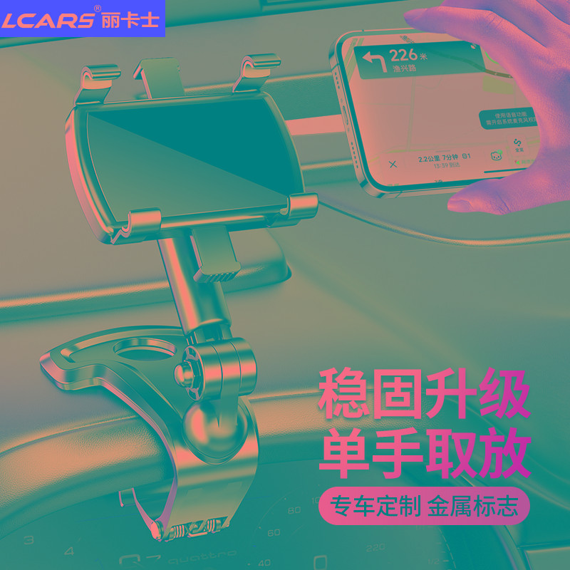 车载手机支架2025新款中控仪表盘台多功能车内专用导航万能支撑架