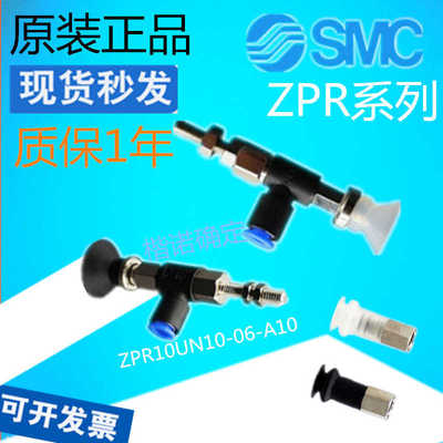 正SMCZPR06/08/10/13/BN/CS/UN10/20/30/40/50-04-06-08-A10