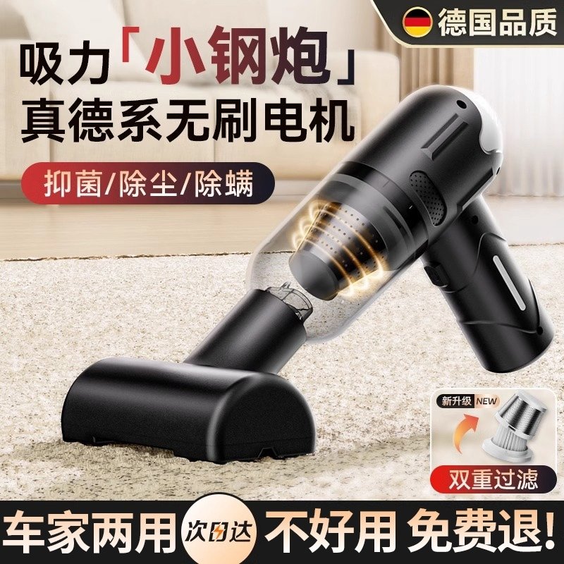 德国手持吸尘器家用线大吸力小型车载充电式床上车用超强力