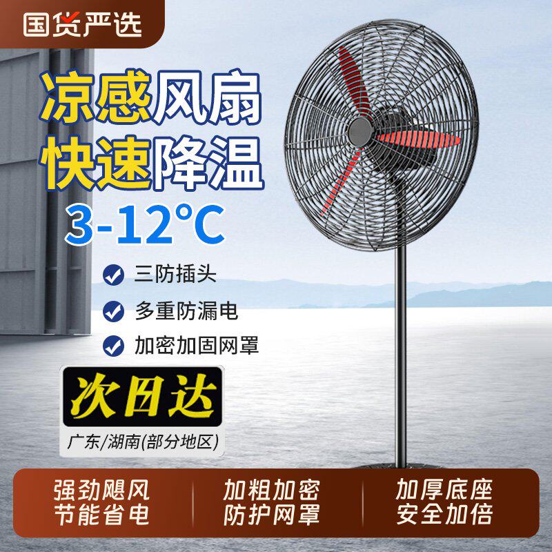 工业电风扇强力落地扇大风量牛角扇大功率摇头工厂商用壁挂式