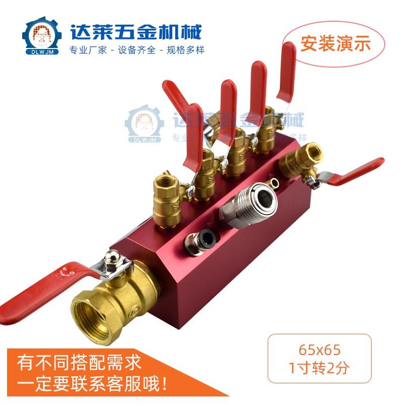 单排1寸红蓝 注塑机水排分流器模D具冷却水循环分配器集分水器加