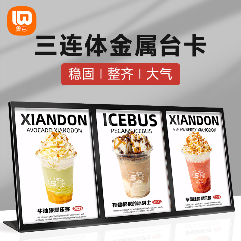 三连不锈钢金属台卡架饮菜单展示奶茶店咖啡厅点餐价格