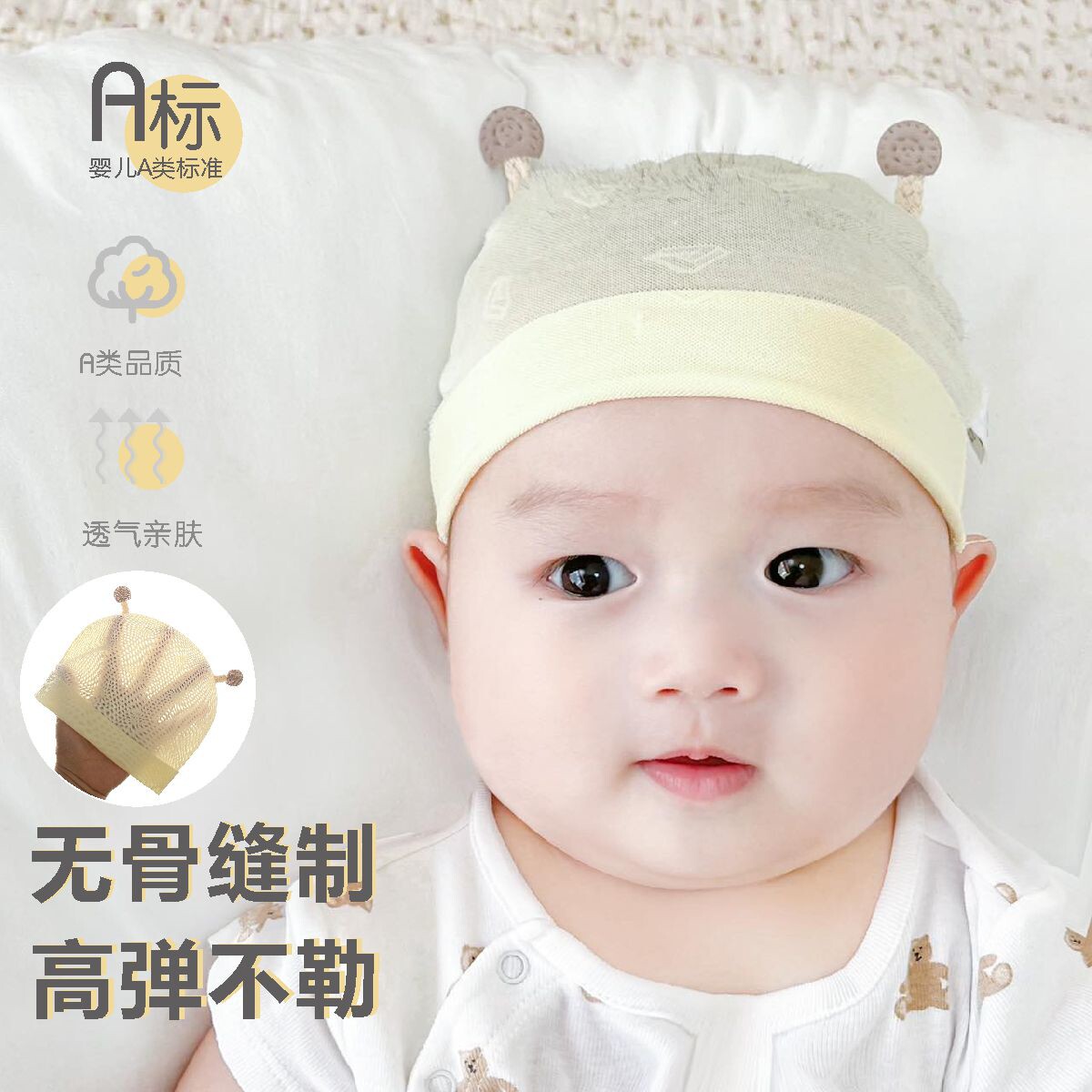 新生婴儿儿帽子纯棉初生0-3个月男女宝宝护囟门骨胎帽春夏薄款1