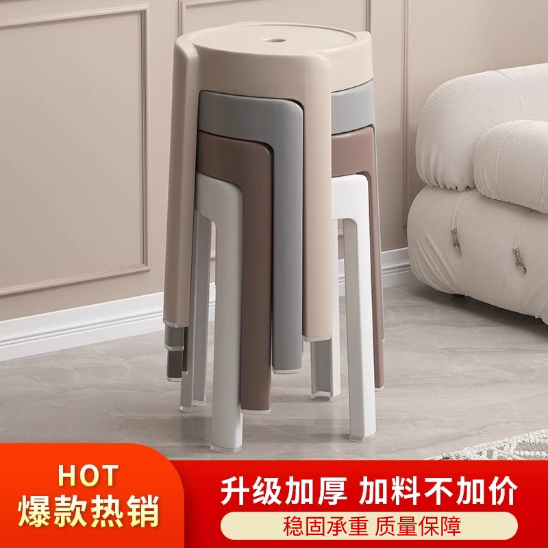 塑料凳子家用加厚可叠放餐桌板凳风车凳高圆凳胶凳子简约休闲椅子