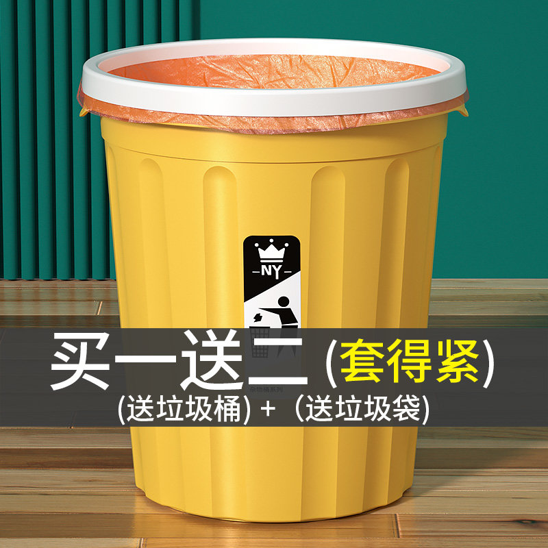 垃圾桶家用纸篓大号盖塑料厕所客厅大容量卫生间办公厨房用
