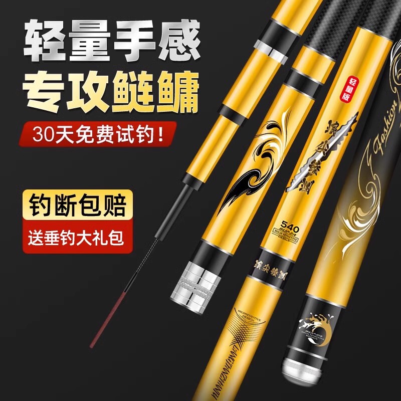 新款浪尖鲮渊鱼竿手竿超轻超硬高碳碳素台钓鱼竿19调6H大物竿正