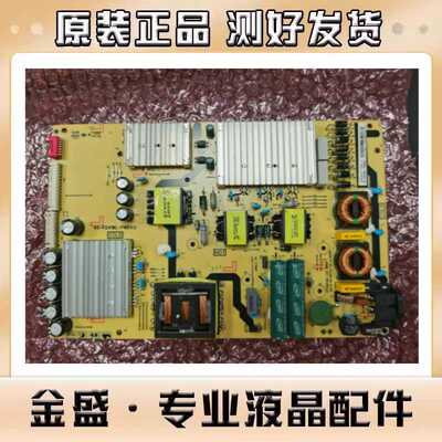 适用~成色新雷鸟65S535C 55R625C东芝55U6900C电源板40-P241WL-PW