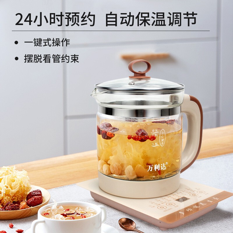 万利达多功能养生壶家用1.8L全自动加厚玻璃电烧水壶煎药壶定制