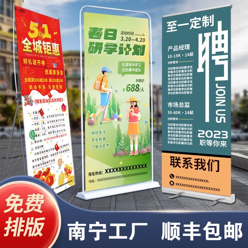 立式门型展架80x180招聘广告开业生日结婚易拉宝展示架海报定制