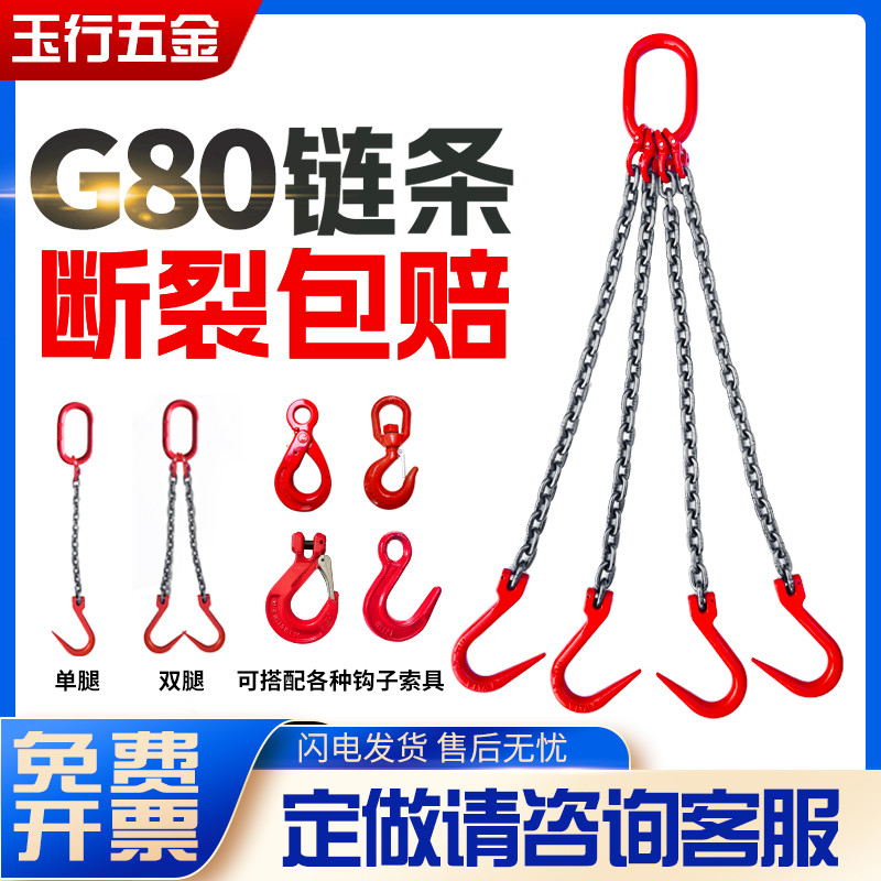 吊钩起重链条吊索具叉车专用铁链铁钩子行车吊车锰钢吊链起重吊具