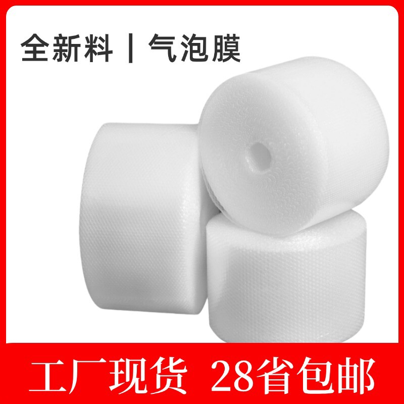 气泡膜卷装 双层加厚包装泡沫防震泡泡膜打包泡泡纸气泡垫30 50cm