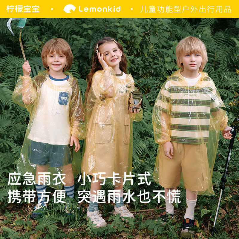 一次性雨衣成人儿童卡片加厚全身防暴雨便携上学旅游户外登山