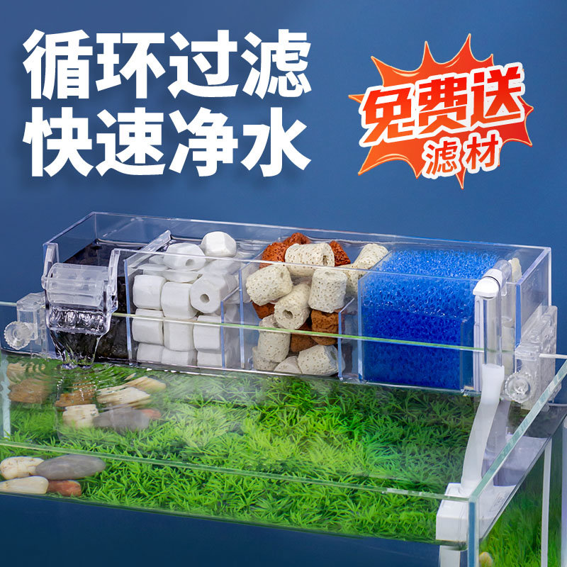 鱼缸过滤器亚克力净水循环三合一过滤盒槽增氧培菌静音上置滴